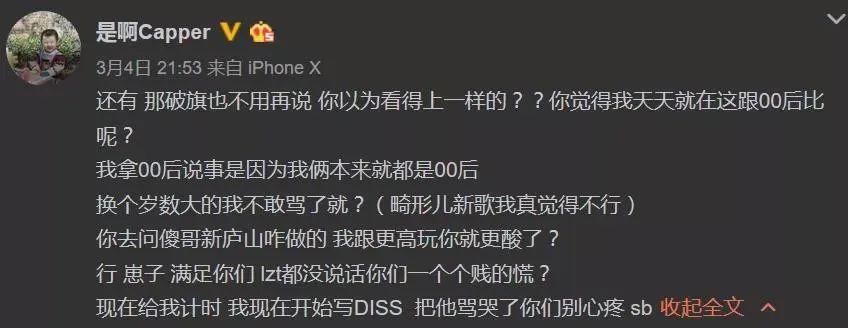 Capper发歌Diss Back畸形儿，陆政廷如今也在备受煎熬 - 知乎