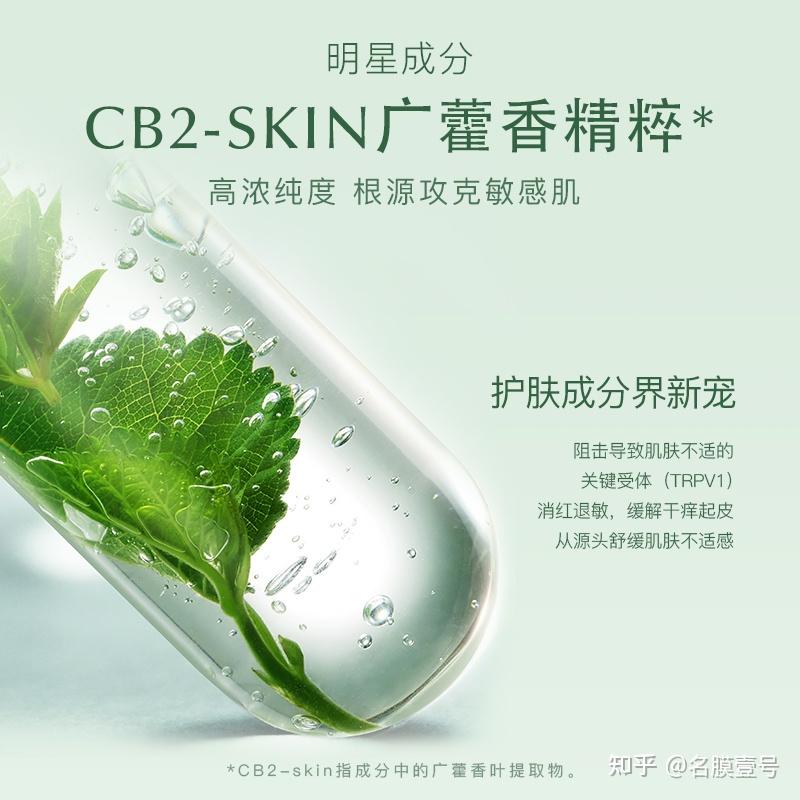 敏感泛红有救了，你所不知道的广藿香竟有这种魔力！ - 知乎