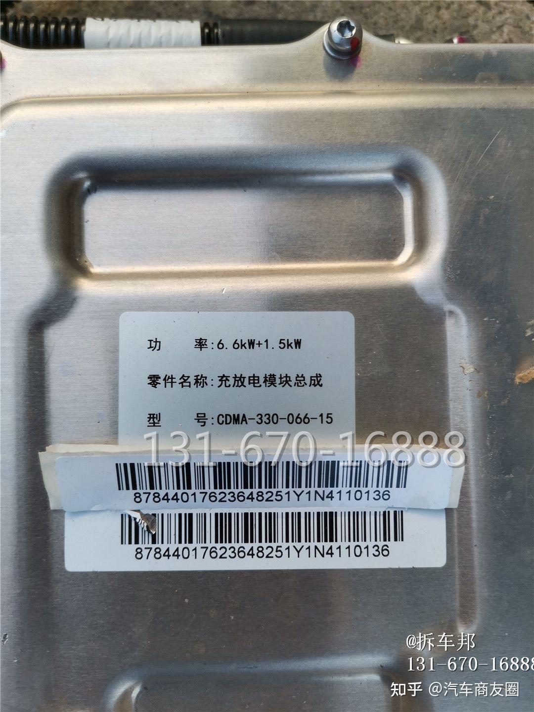 《英搏尔6.6kw双向车载充电机》对标样件 - 知乎