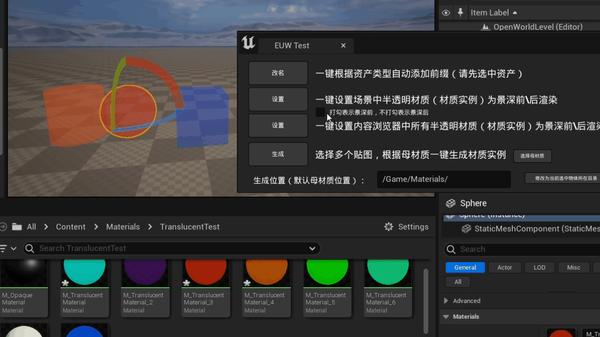 在虚幻5中使用Editor Utility Widgets结合Python编写方便易用的编辑器扩展工具 - 知乎