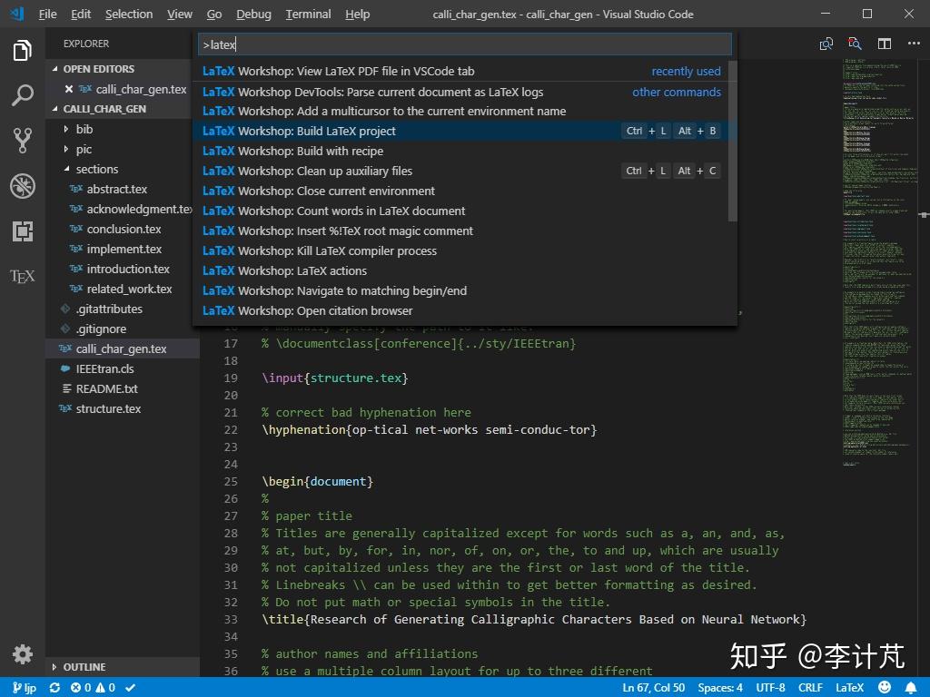 LaTeX + VSCode + Git 开发环境搭建 - 知乎