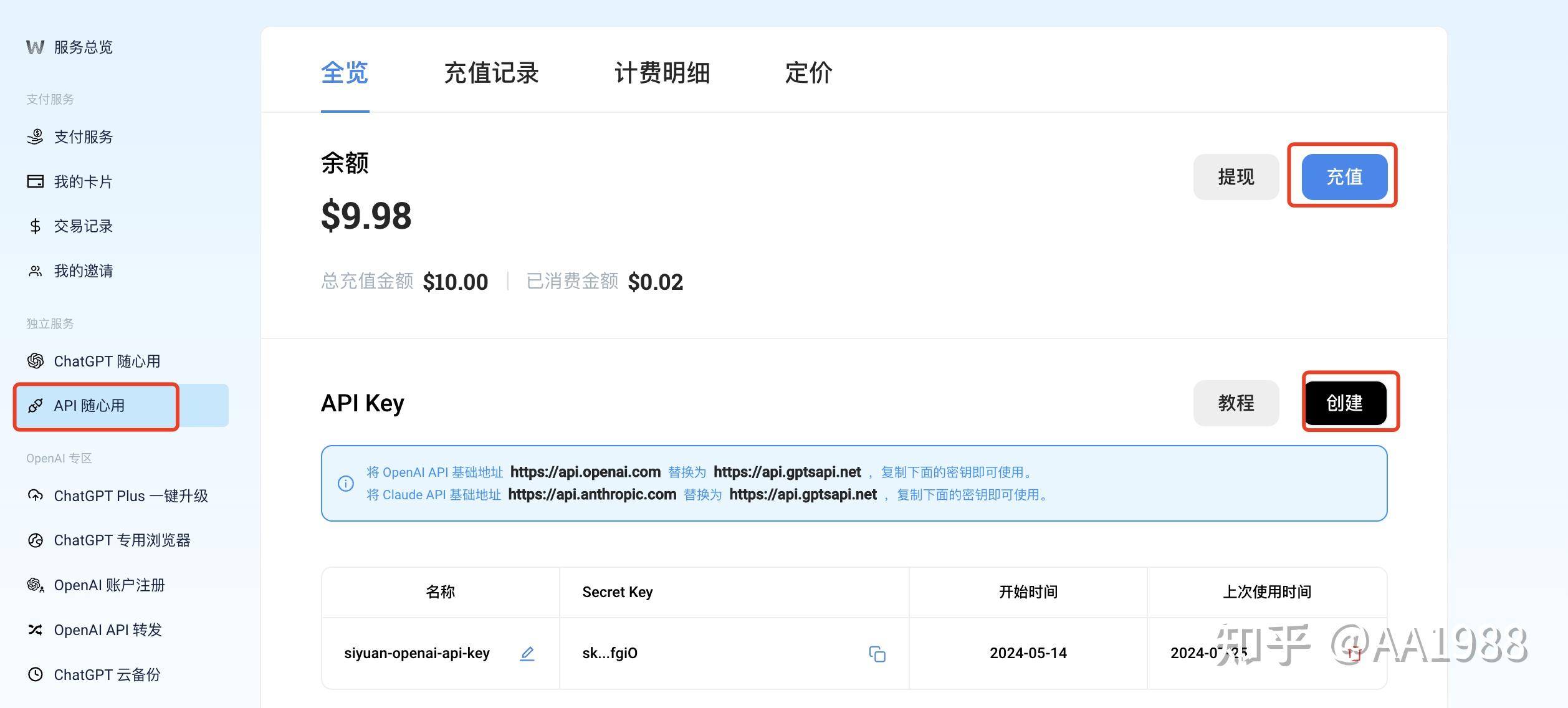 【2025最新】国内怎么使用GPT4o-mini API详细方法 - 知乎