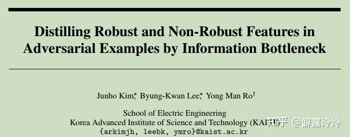 论文解读|Distilling Robust and Non-Robust Features in Adversarial Examples ...