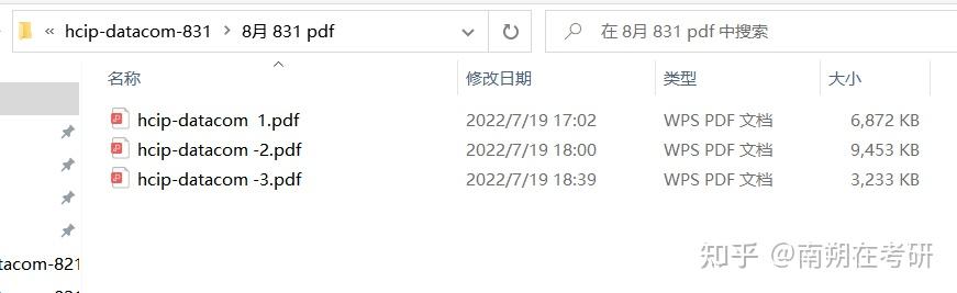 HCIP-datacom - 知乎