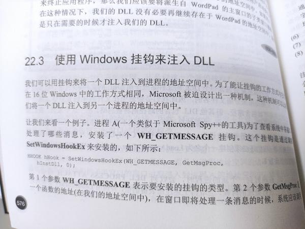 『网络安全科普』Windows安全之HOOK技术机制 - 知乎