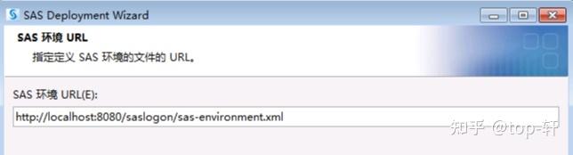 1 SAS篇 | SAS安装教程 - 知乎