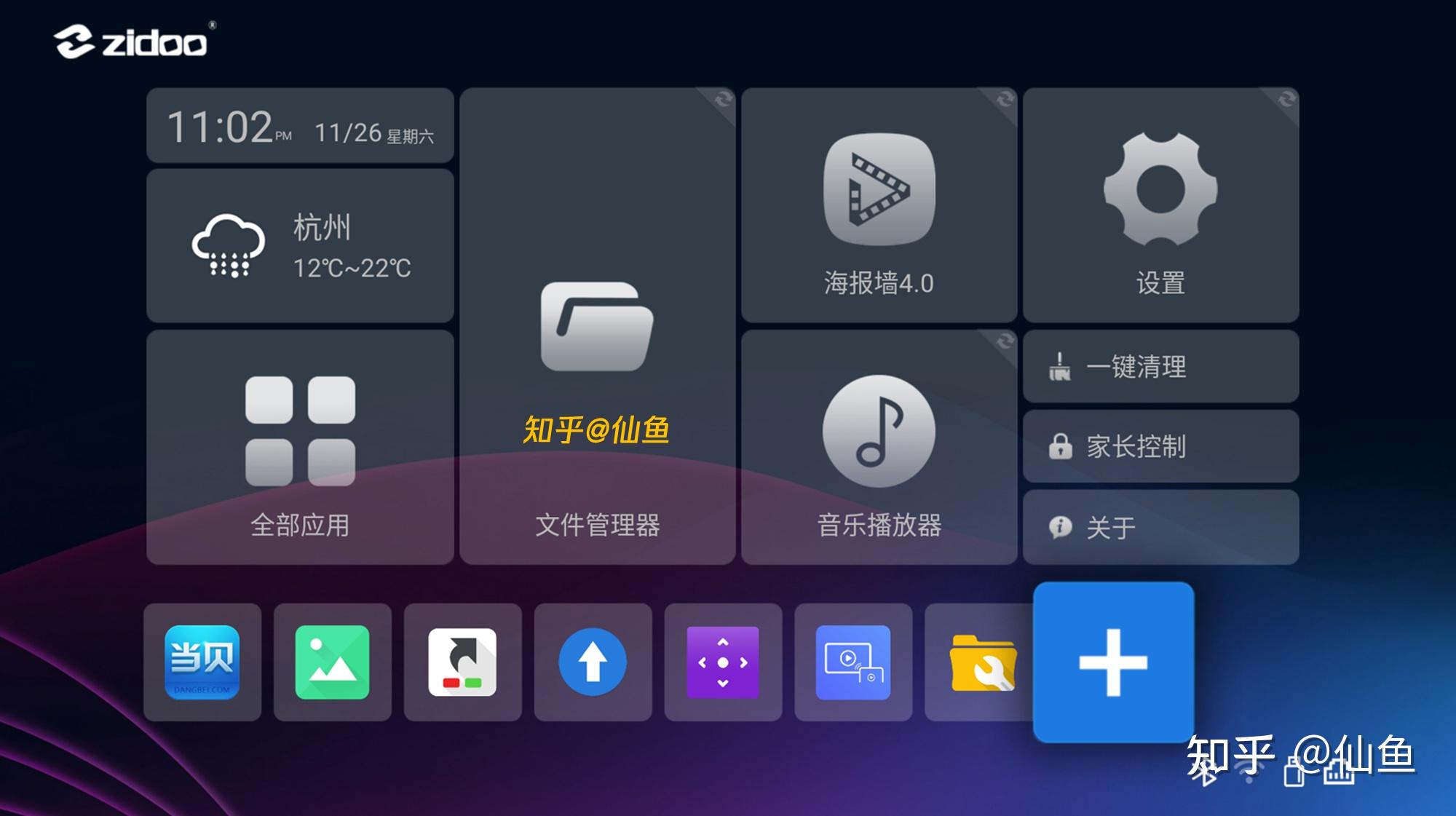 回音壁最佳伴侣？芝杜Z10 Pro/Z9X深度评测与玩机教程（对比神盾） - 知乎