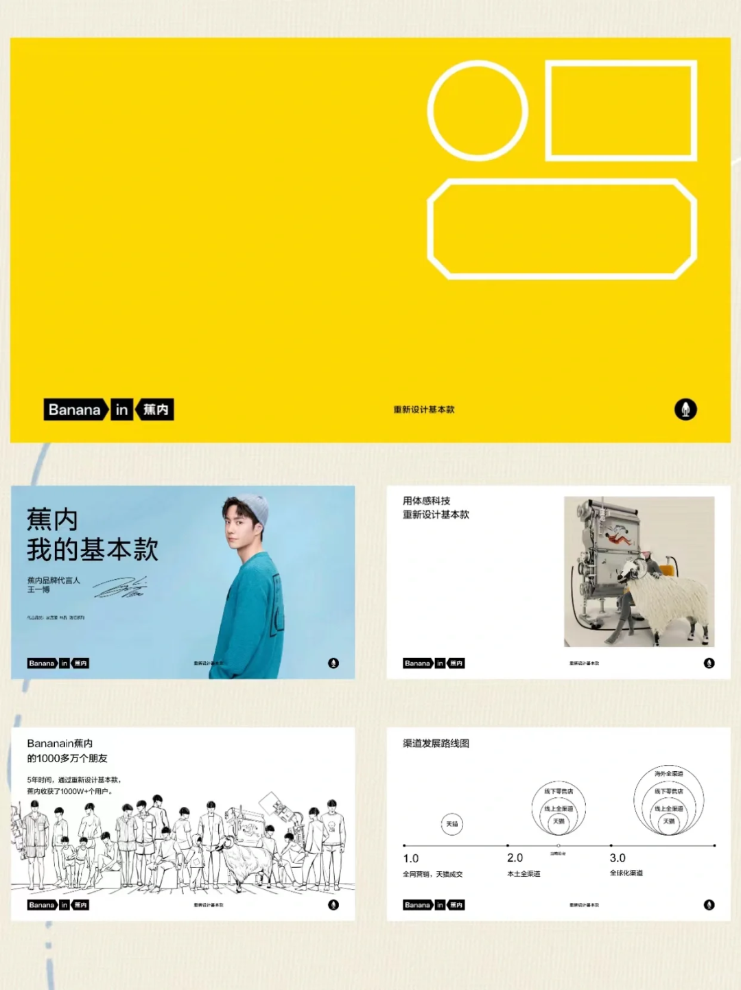 时尚与舒适的革命者：蕉内品牌的崛起之路 - 知乎