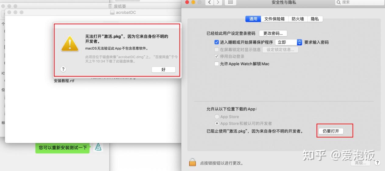Mac安装软件常见错误及解决方法（无法打开“xxx” “xxx”已损坏） 知乎