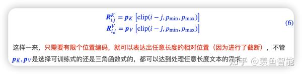 【OpenLLM 009】大模型基础组件之位置编码-万字长文全面解读LLM中的位置编码与长度外推性（上） - 知乎