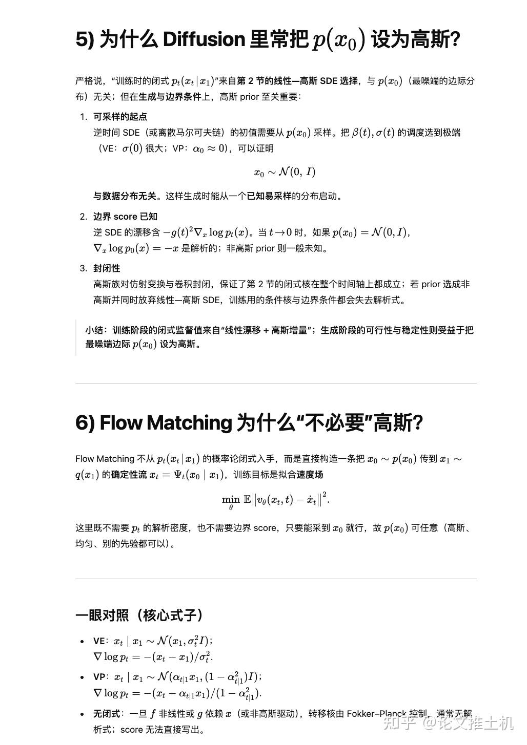 Diffusion Model扩散模型 - 知乎