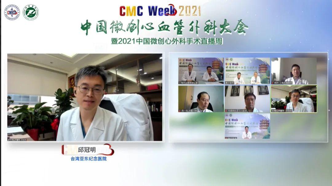 CMC Week 2021开启中国微创心血管外科新篇章 - 知乎