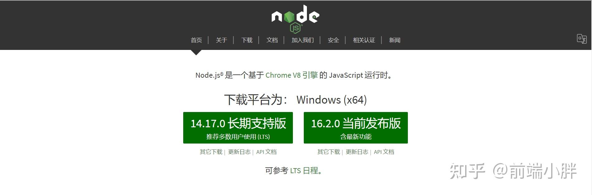 Node的安装与配置详解 知乎
