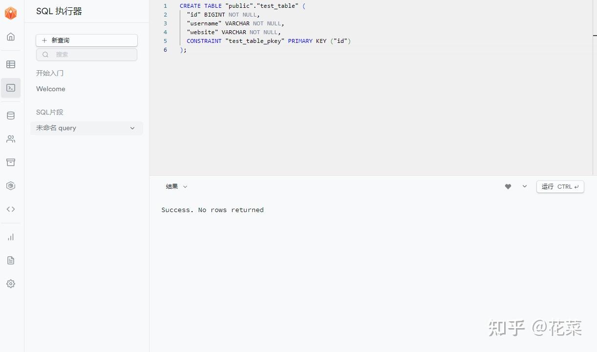 新手快速体验：一个MemFire Cloud样例demo，体验应用开发 - 知乎