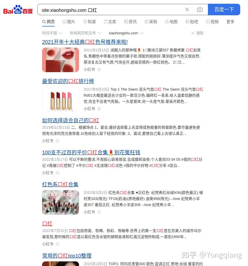 如何在PC端（电脑上网页版）中搜索小红书中的内容？ - 知乎