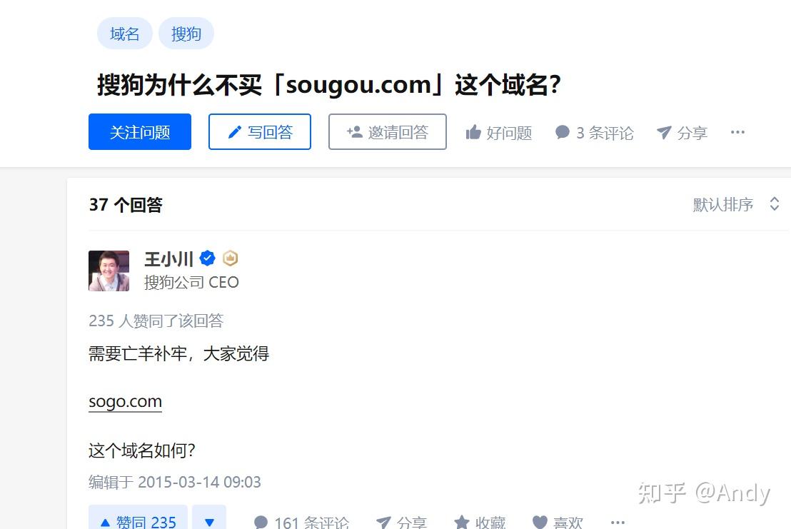 sougou.com并不是搜狗的域名，搜狗公司的域名是sogou.com，后来改成sogo.com很奇妙 - 知乎