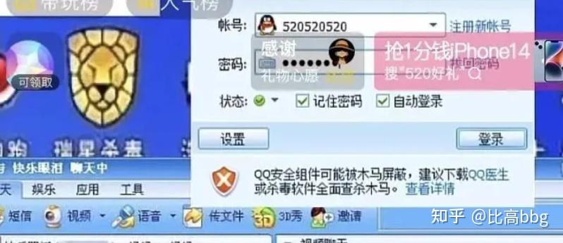 怀旧QQ直播玩法 - 知乎