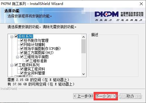 PKPM 2020软件安装教程 - 知乎
