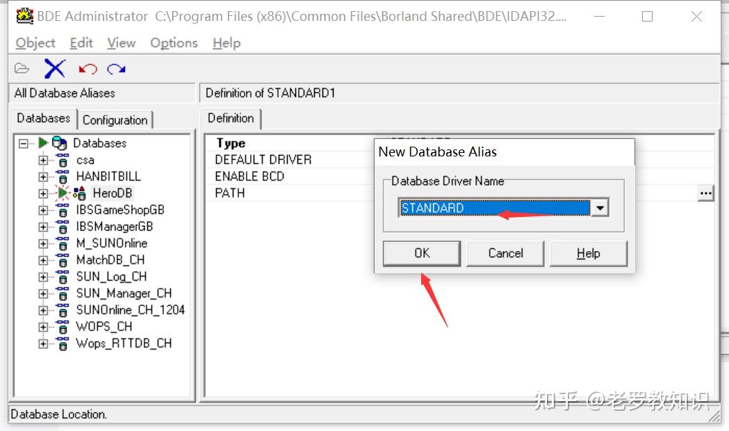传奇2108报错An error occurred while attempting to initialize the Borland Database Engine - 知乎