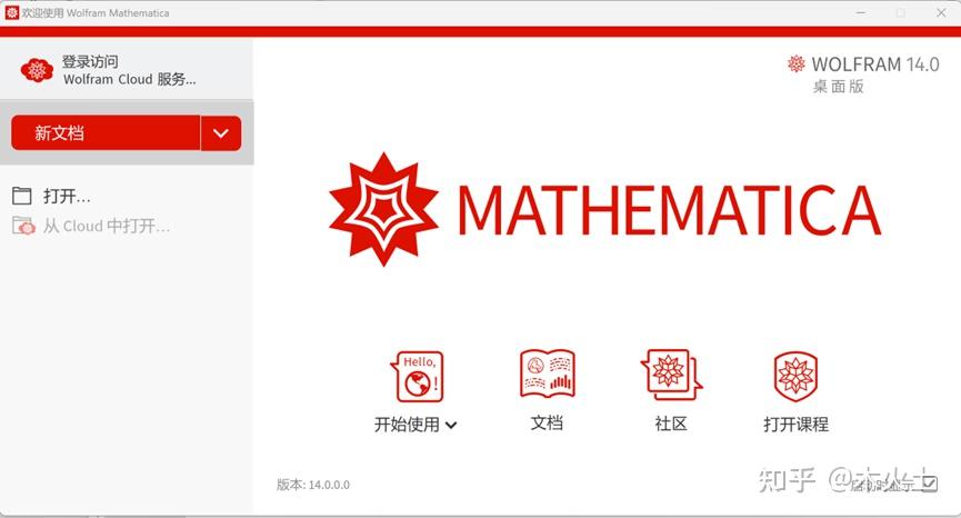 Wolfram Mathematica 14 破解方法 - 知乎