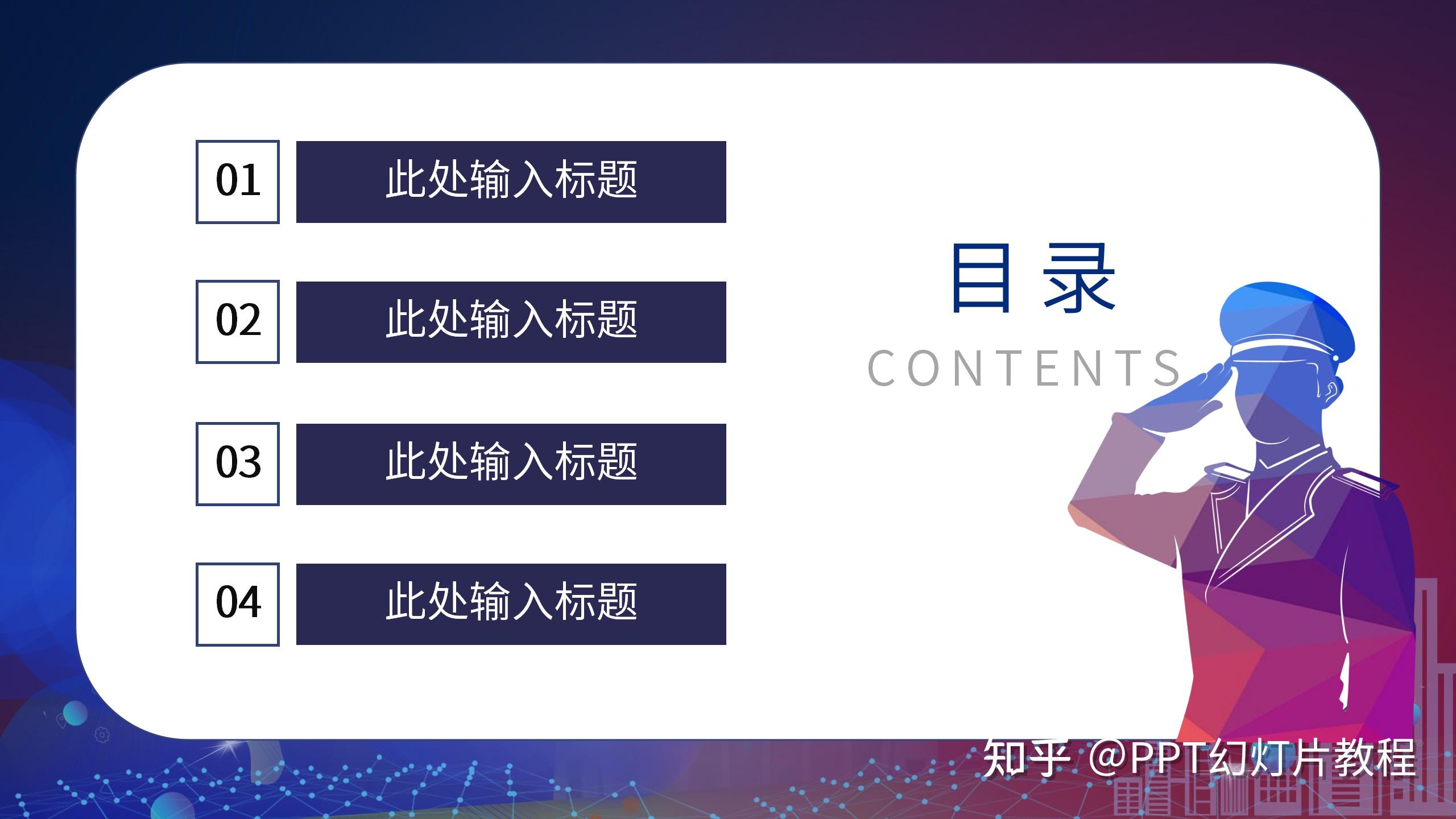 公安宣传及案件侦查部门工作汇报ppt模板推荐 - 知乎