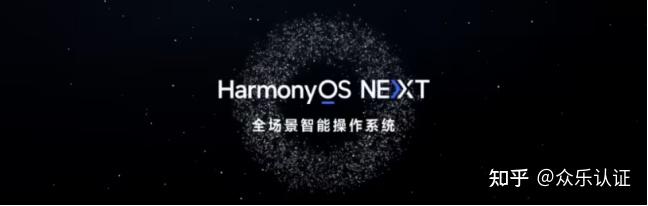 华为鸿蒙HarmonyOS NEXT升级HiCar：打造未来出行新体验 - 知乎