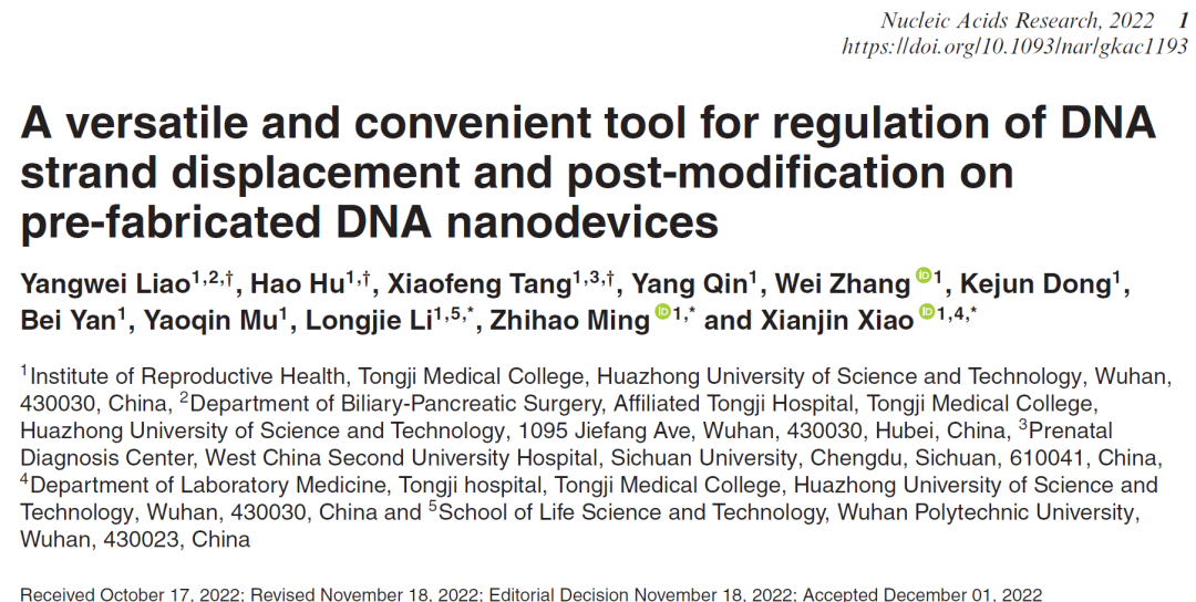 NAR︱华中科技大学肖先金团队开发Cap工具实现DNA纳米装置的个性化后修饰 - 知乎