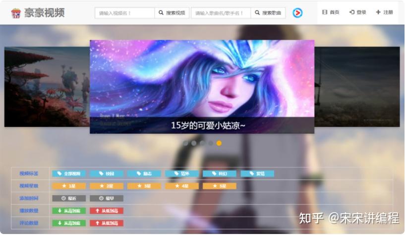 基于python的flask框架开发的在线电影网站系统(附源码) 知乎