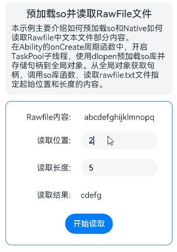 HarmonyOS NEXT应用开发之预加载so并读取RawFile文件 - 知乎