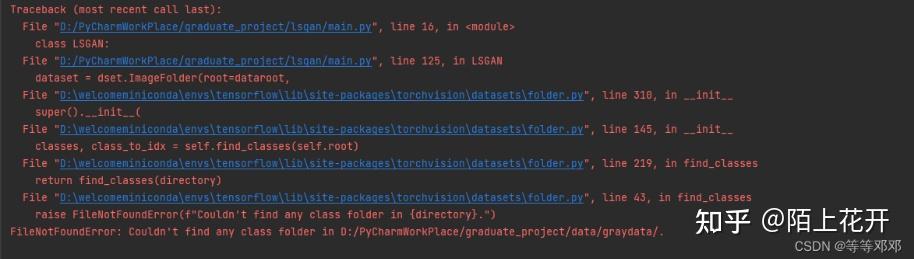 解决raise FileNotFoundError(f“Couldn’t find any class folder in {directory}.“) FileNotFoundError ...