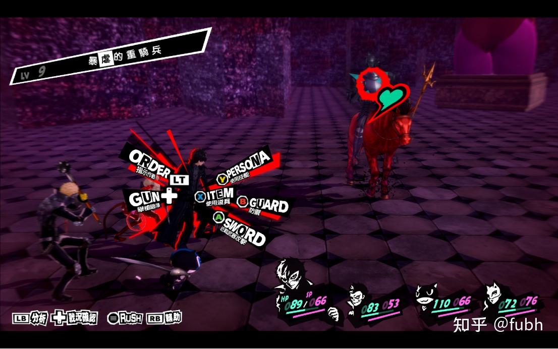 p5r战斗交互分析 - 知乎