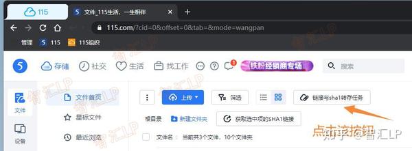 sha1转存助手的使用方法（电脑，安卓和iOS） - 知乎