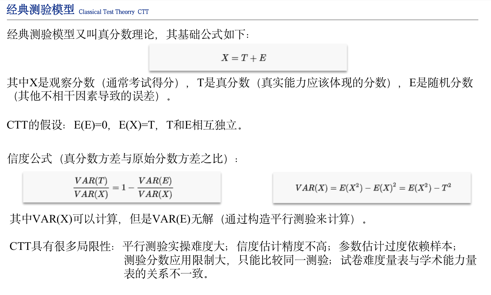 项目反应理论(IRT)详解 - 知乎
