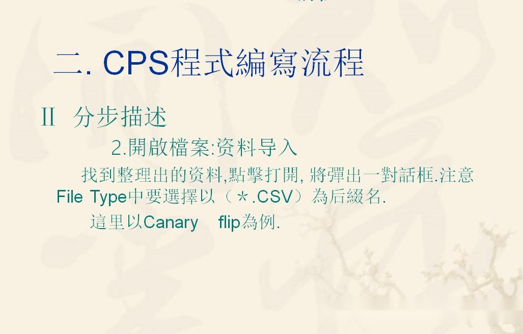 SONY CPS离线編程 - 知乎