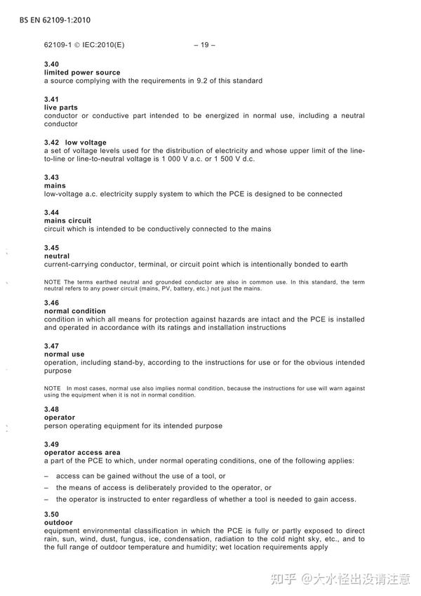 BS EN 62109-1-2010 - 知乎