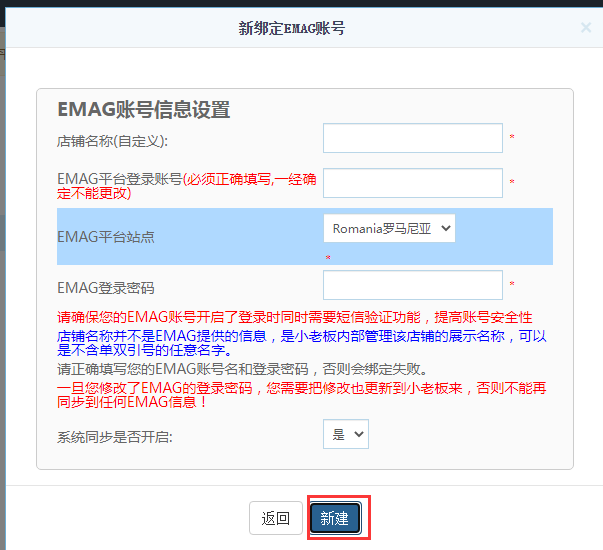 平台授权— EMAG（新）-小老板外贸（跨境）电商erp - 知乎