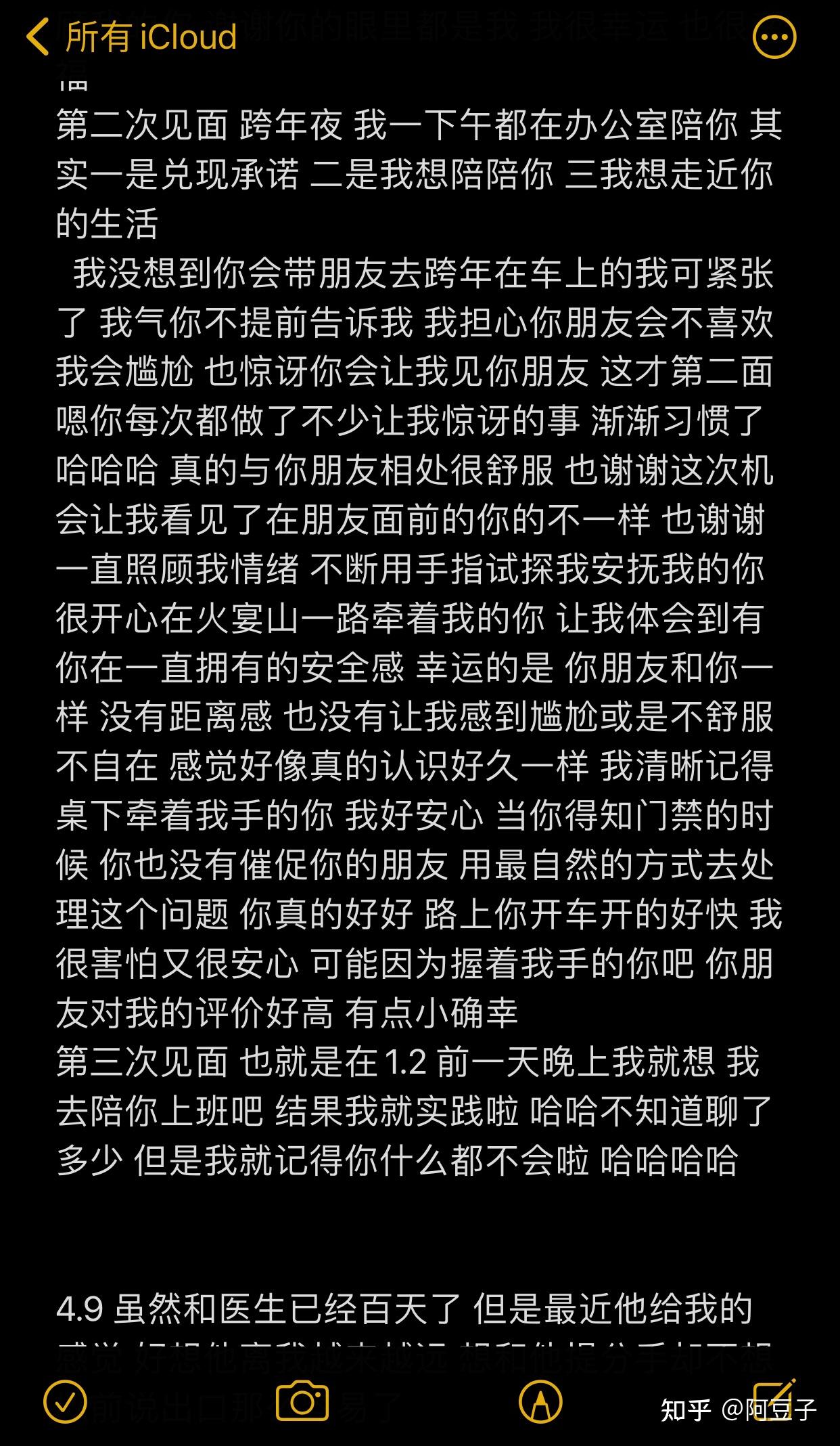 关于我恋爱的那些事 知乎