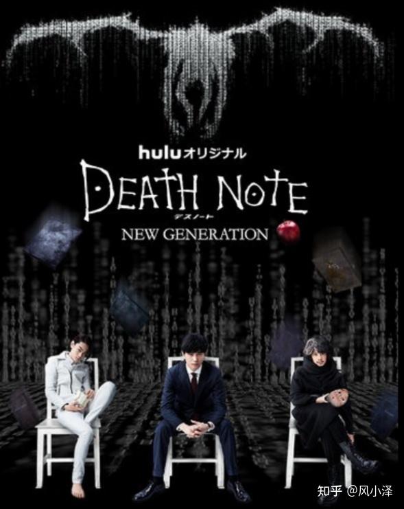 死亡笔记系列-智斗、推理、博弈动漫游戏电影综艺推荐专题 持续更新 2022-12-9 - 知乎