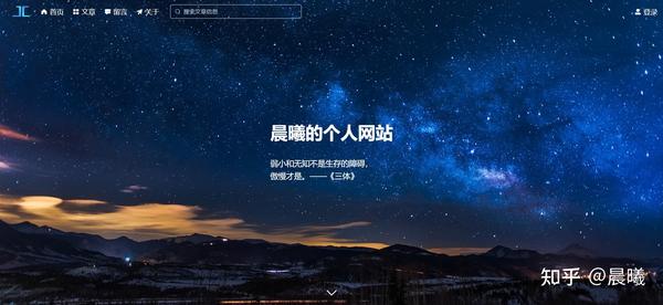 个人网站正式上线! 知乎