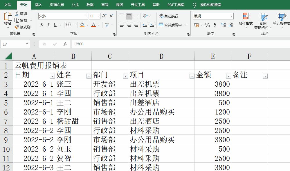 Excel中如何拆分单元格？ 知乎 