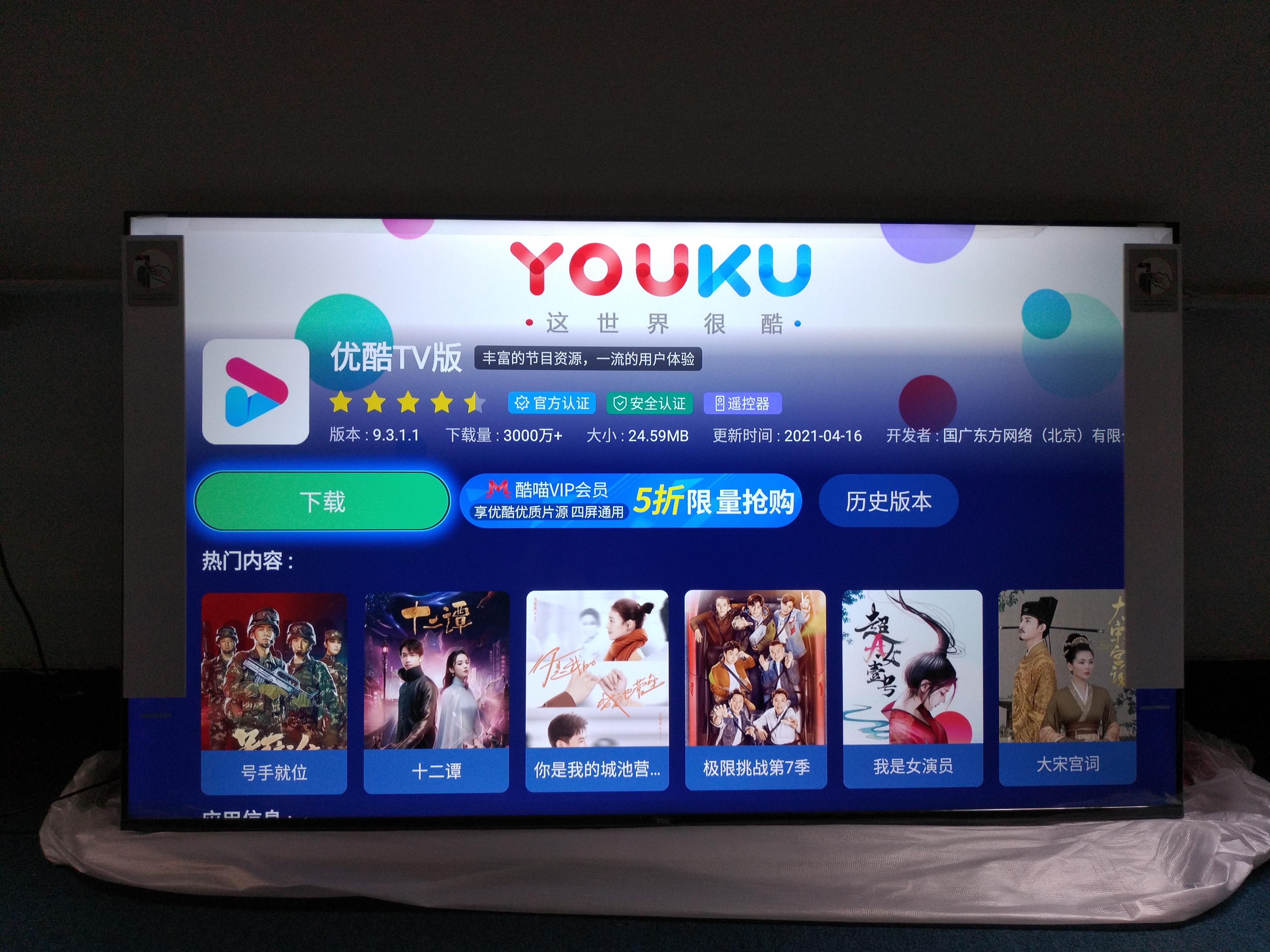 TCL P815 原生安卓 双杜比 欧版电视机 - 知乎