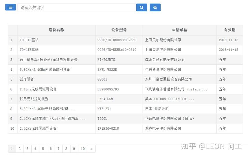 无线SRRC认证全面解析 - 知乎