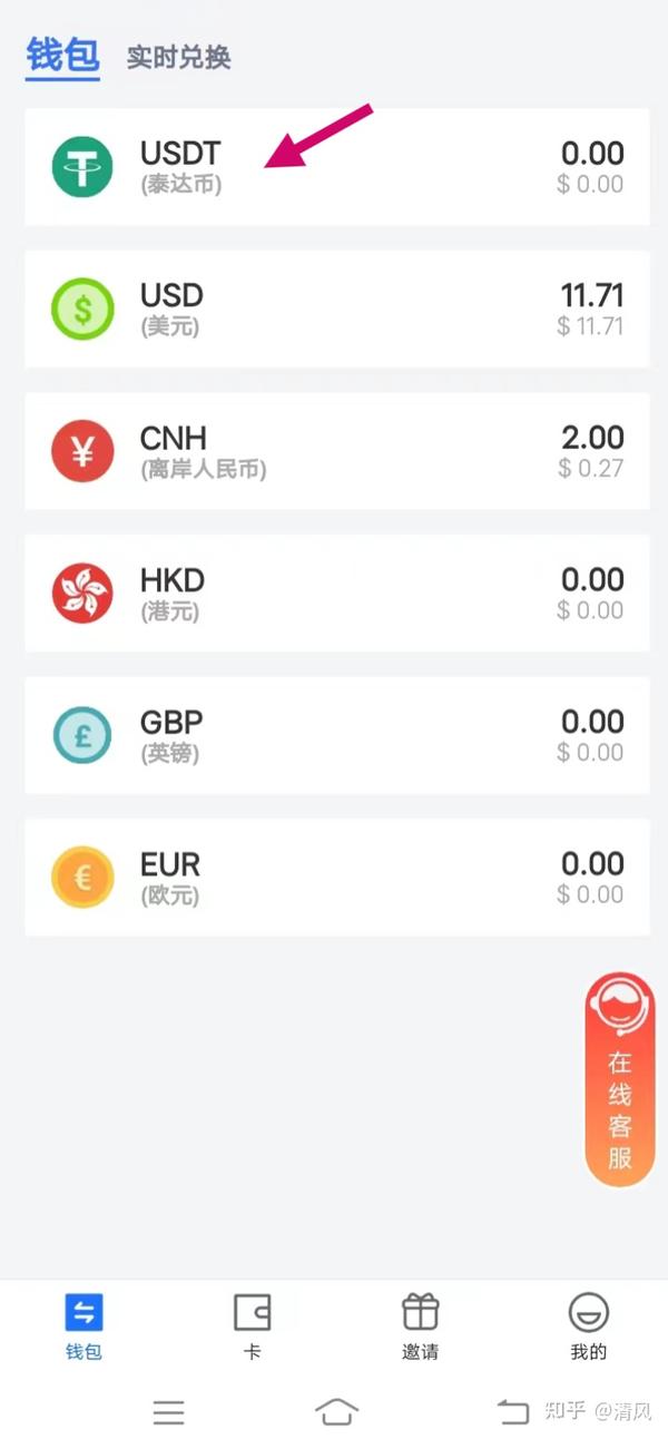 很多人不知道的秘密，用港版万事达卡--USDT可以在国内直接消费/币圈的另类用法 - 知乎