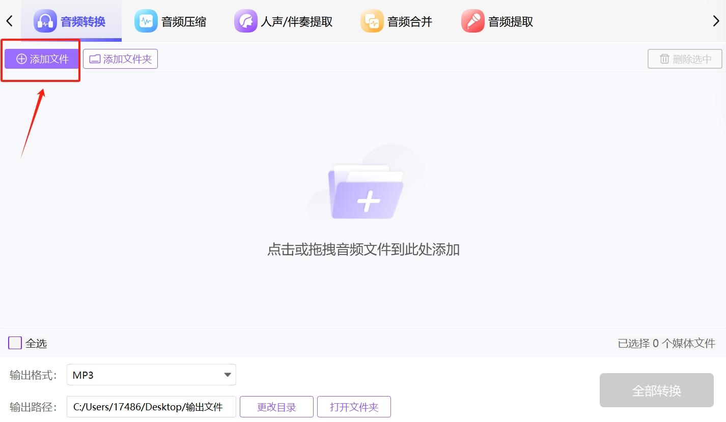 aac转换成mp3怎么操作？这五种aac转MP3方法很好操作！ - 知乎