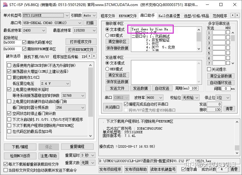STC单片机开发环境建立及更新LD3320模块程序 - 知乎