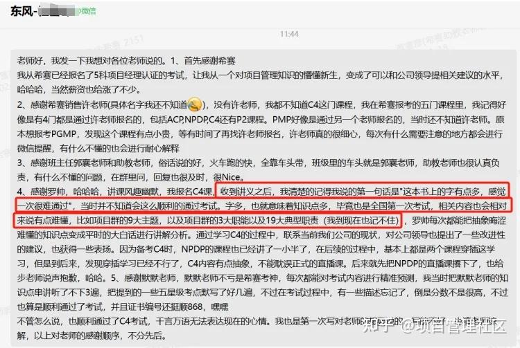 5月CSPM-4成绩公布！通过率高达99.3%！ - 知乎