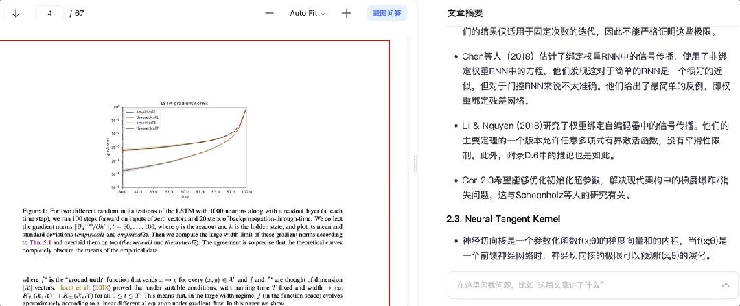 大模型加持的论文阅读神器来了，5秒翻译67页论文，直接截图提问，网页可试玩 知乎 3773