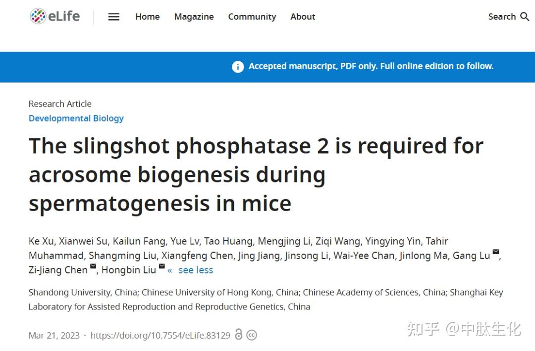 eLife | 陈子江/刘洪彬团队揭示SSH2参与精子顶体形成的新机制 - 知乎