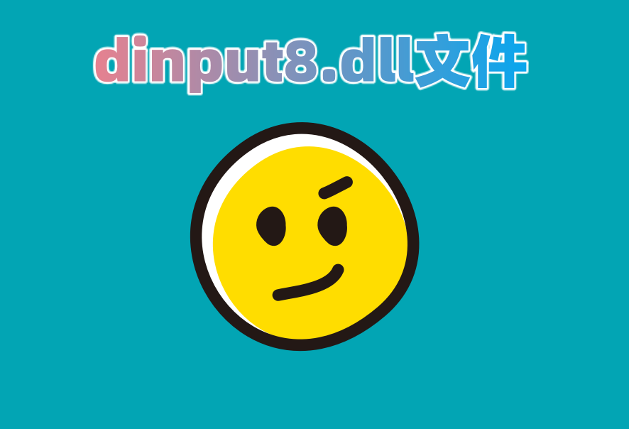 dinput8.dll有什么用？怎么修复dinput8.dll丢失问题 - 知乎