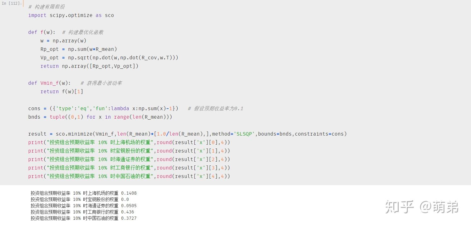 量化投资之股票投资组合（基于python） - 知乎